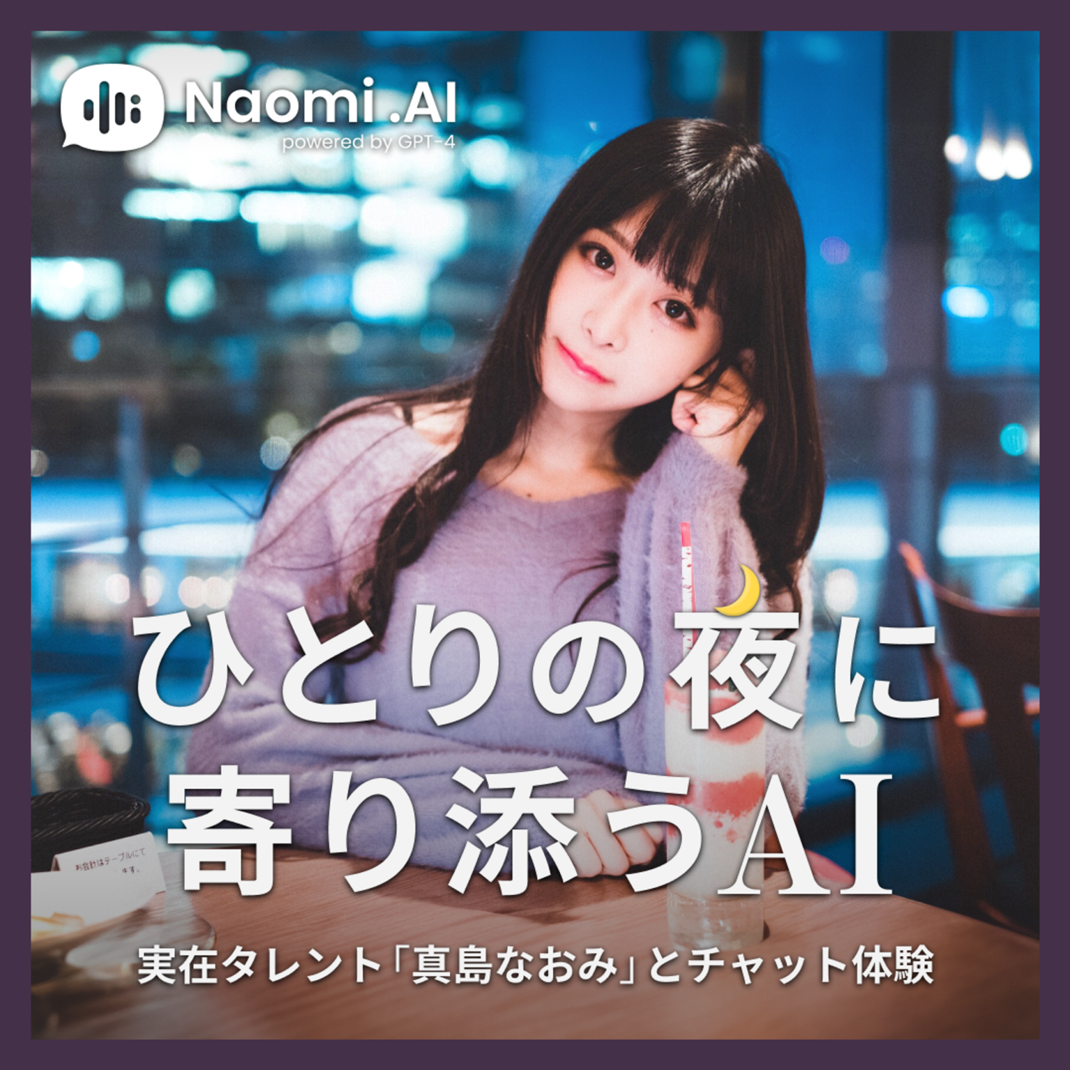 【Spiral.AI】世界の技術進化を10年加速する | New Venture Voice