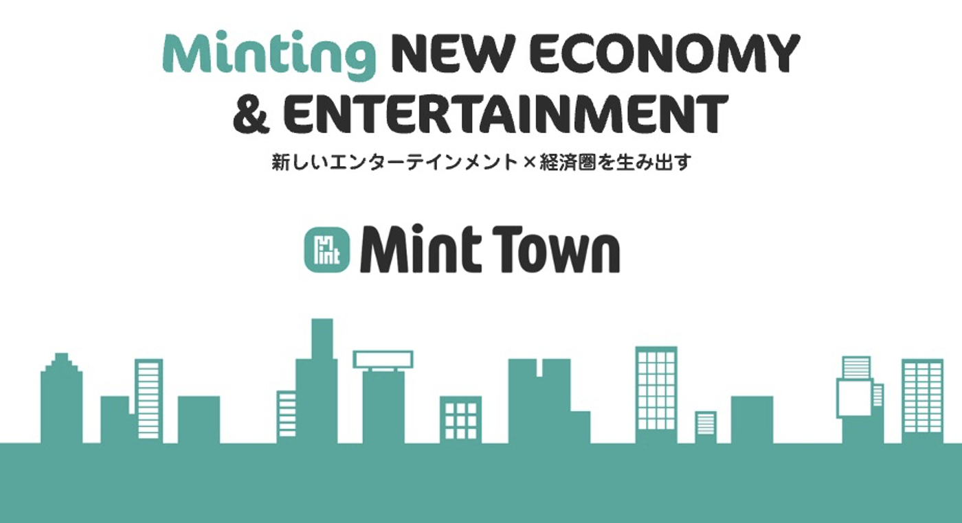 【Mint Town】新しいエンターテインメント×経済圏を生み出す | New Venture Voice