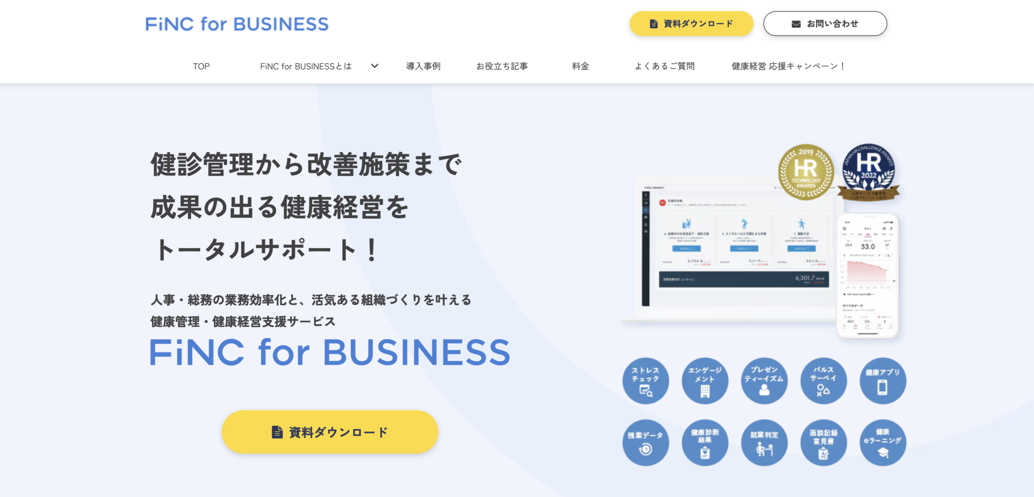 【株式会社 FiNC Technologies 】健康管理アプリを提供するスタートアップを紹介！ - New Venture Voice