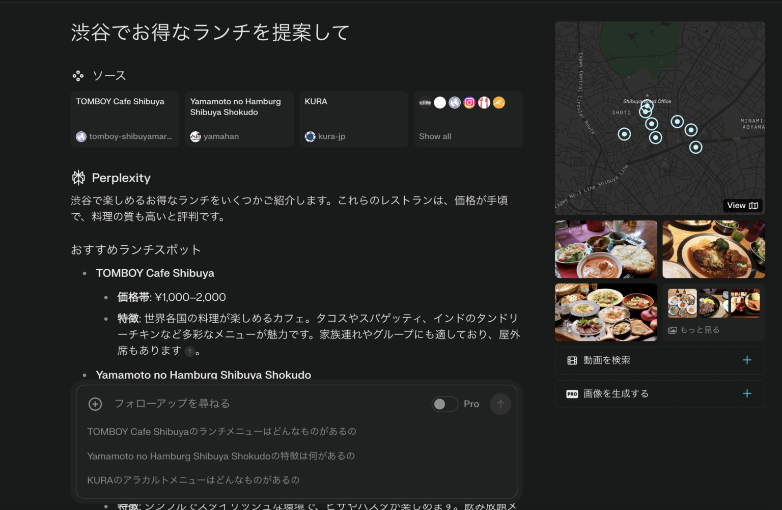 【検索系AI】徹底解説：Search GPT、Perplexity、Gemini、Gensparkの特徴と比較 | New Venture Voice