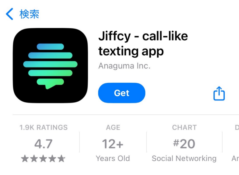 【Jiffcy完全解説】LINEに飽きたZ世代が夢中！リアルタイムで消える文字通話の魅力とは？ | New Venture Voice