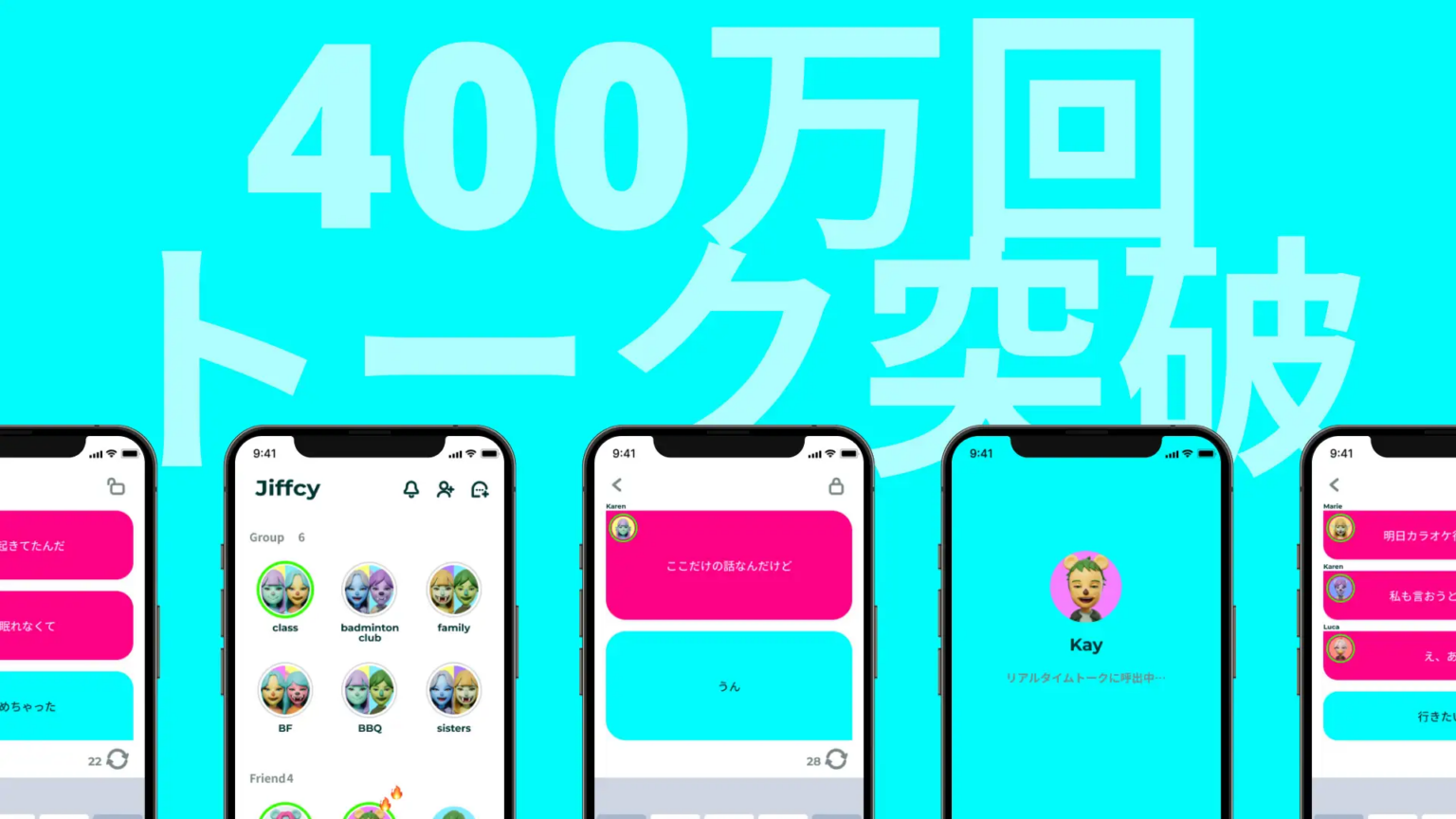 【Jiffcy完全解説】LINEに飽きたZ世代が夢中！リアルタイムで消える文字通話の魅力とは？ | New Venture Voice