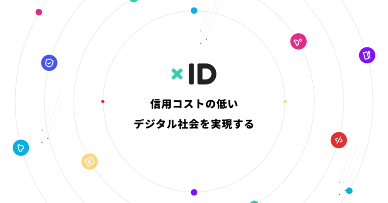 【xID株式会社】マイナンバーカード・デジタルIDで新しいインフラを作る | New Venture Voice