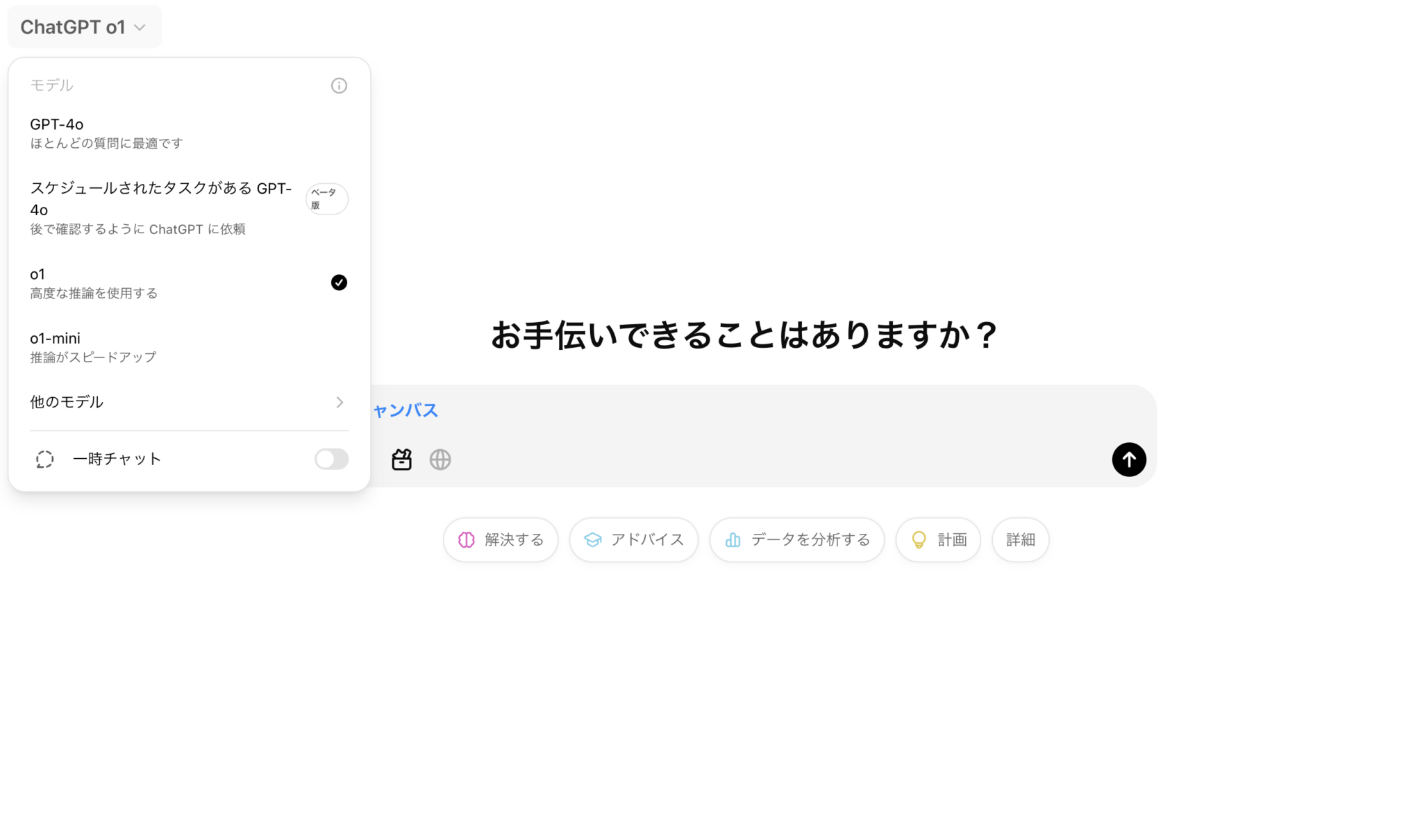 【Open AI 最新アップデート】Canvasでo1の利用と、React/HTMLコードレンダリングが可能に！ | New Venture Voice