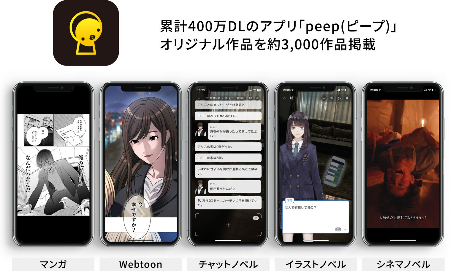 スマホ発エンタメで市場を席巻！デジタル出版社「taskey」の挑戦とその未来 - New Venture Voice