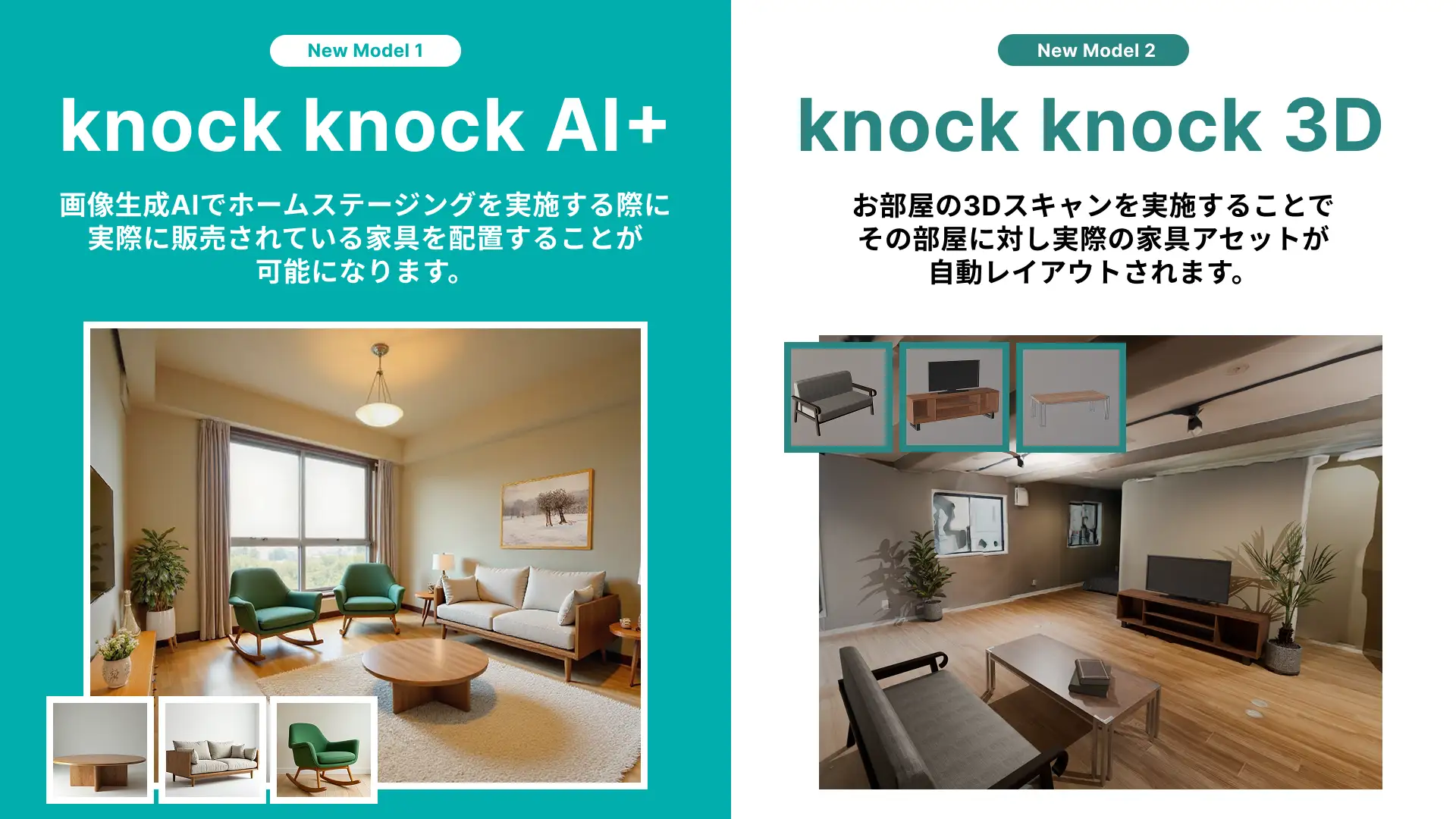 建築DXスタートアップ株式会社SAMURAI ARCHITECTS、AI活用で空間デザイン革新へ | New Venture Voice